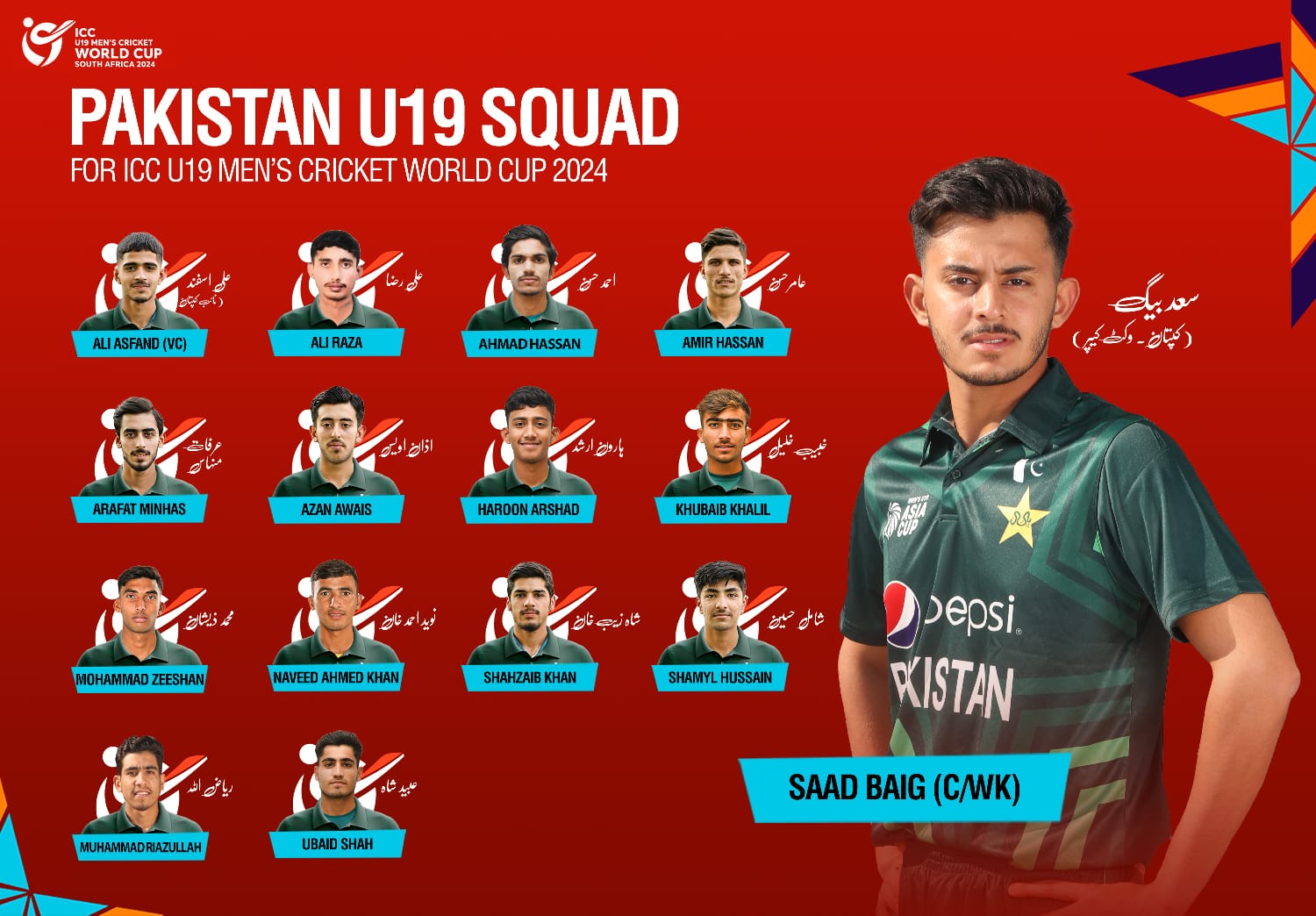 Saad Baig to lead Pakistan in ICC U19 Men's Cricket World Cup | Press Release | PCB